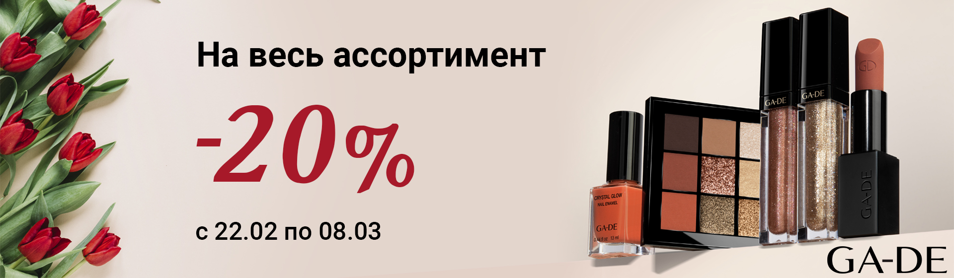 Интернет-косметика в Алматы